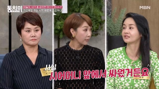 배우 김가연, 시어머니 앞에서 선 넘은 시누이와 한판! ＂이제는 서로 모른 척하고 지내요＂ MBN 230930 방송 | ZUM TV