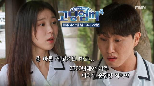[고딩엄빠4] 트라우마에 빠진 고딩엄마에게 막말 퍼붓는 남친?! MBN 231011 방송 | ZUM TV