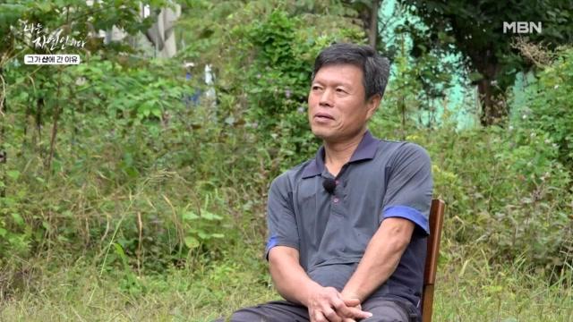 위암 판정을 받은 아내를 향한 자연인의 애틋한 노력 MBN 231011 방송 | ZUM TV