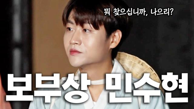 '나으리, 이 물건은 어떠십니까?' 학구열이 불타는 [보부상 민수현] #장필무 MBN 231010 방송 | ZUM TV