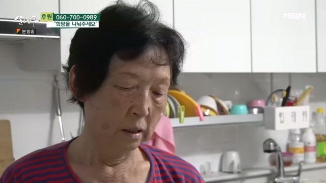 머리부터 발끝까지 저리고 아픈 증조 할머니 MBN 231028 방송 | ZUM TV