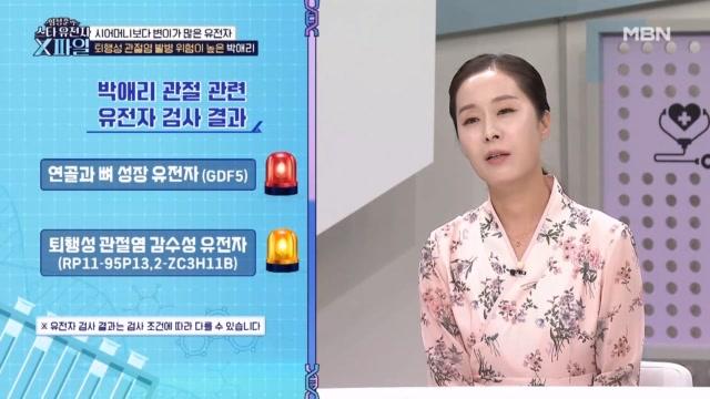 박애리♥양혜자 고부의 관절 관련 유전자 검사 결과는?! MBN 231028 방송 | ZUM TV