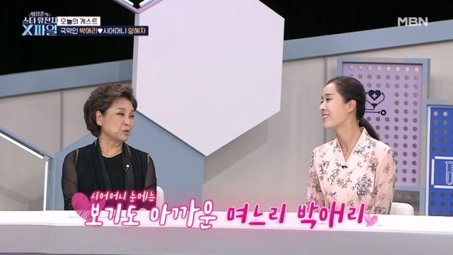 세상에 이런 고부 관계가!? 국악인 박애리와 시어머니 양혜자! MBN 231028 방송 | ZUM TV