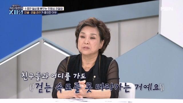 소중한 일상을 빼앗는 퇴행성 관절염! 친구들과 같은 속도로 걷지 못하는 슬픔 MBN 231028 방송 | ZUM TV