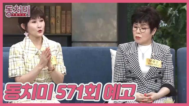 하필이면 이런 며느리를 만나다니 MBN 231028 방송 | ZUM TV