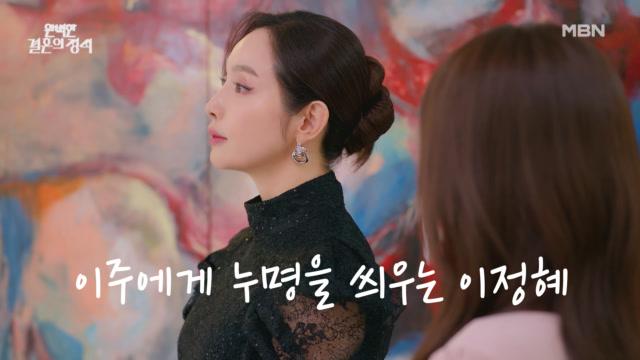 이제는 더 이상 물러날 곳이 없다!? 이민영, 위기에 처한 그녀가 선택한 방법은..? MBN 231028 방송 | ZUM TV