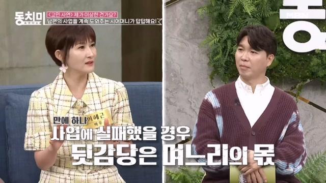 배우 이혜근, 남편 사업 안 되니 시어머니는 내 탓하더라 ＂너는 이렇게 될 때까지 뭐 했니??＂ MBN 231028 방송 ...