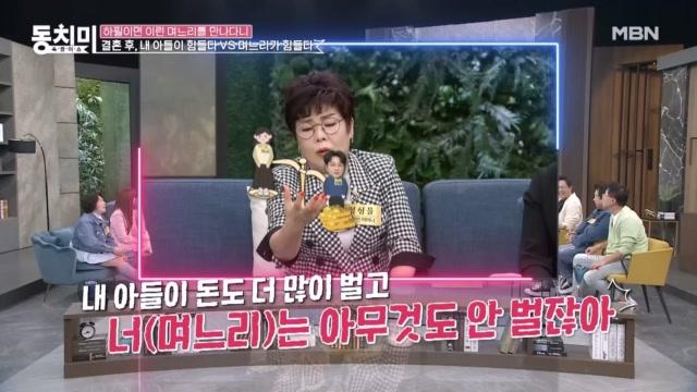 '아들 바보' 박현빈 엄마 정성을, 아무것도 안 하는 며느리가 눈엣가시? ＂아들이 돈도 다 벌어오고...＂ MBN 231028 ...