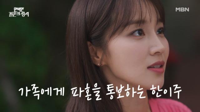 드디어 시작된 그녀의 복수! 정유민, 파혼 선언 후 두 집안을 뒤집어 놓으셨다! MBN 231029 방송 | ZUM TV