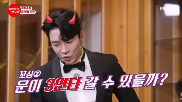 우리는 아직 배가 고프다! 악마 형들의 속삭임에 결국… MBN 231031 방송 | ZUM TV