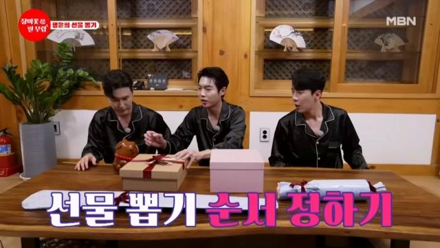 마지막까지 환장의 컬래버레이션 ★행운의 선물 뽑기★ MBN 231031 방송 | ZUM TV