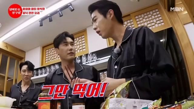 맛보기 한입 해보실텨~? 그냥 식사한 사람 3명입니다만 MBN 231031 방송 | ZUM TV