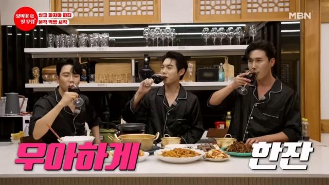 행복은 멀리 있는 게 아니라 내 입에 있는 것…♥ MBN 231031 방송 | ZUM TV