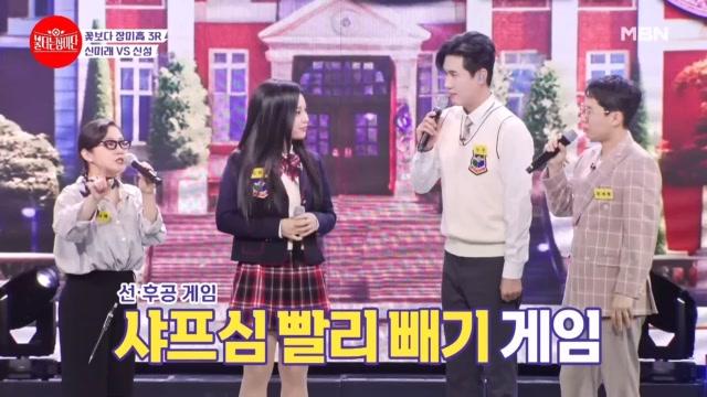 최근 저조한 성적표에 예민한 성이를 위한 게임 ★ 샤프심 빨리 빼기 MBN 231031 방송 | ZUM TV