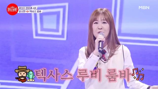 수현이는 비트를 찢어! 복학생 언니까지 춤추게 만든 윤수현 ♬ 텍사스 룸바 MBN 231031 방송 | ZUM TV