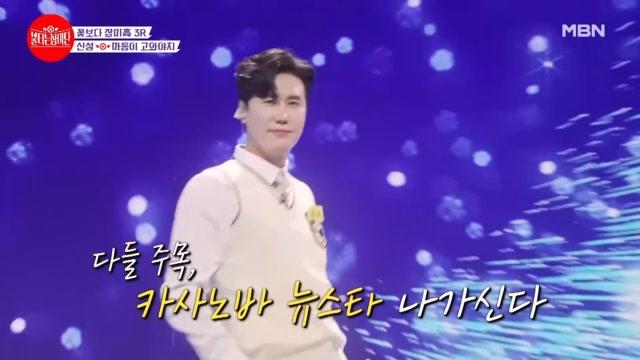 예쁘면 다야? 그래~ 이뻐서 다야~ 카사노바 신성 ♬ 마음이 고와야지 MBN 231031 방송 | ZUM TV