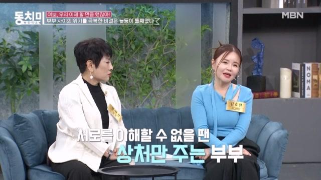 개그우먼 김효진, 부부 사이의 위기 극복 비결은?! ＂피 터지게 싸우다 두터운 사이가 됐어요ㅎㅎ＂ MBN 231104 방송 | ZUM TV