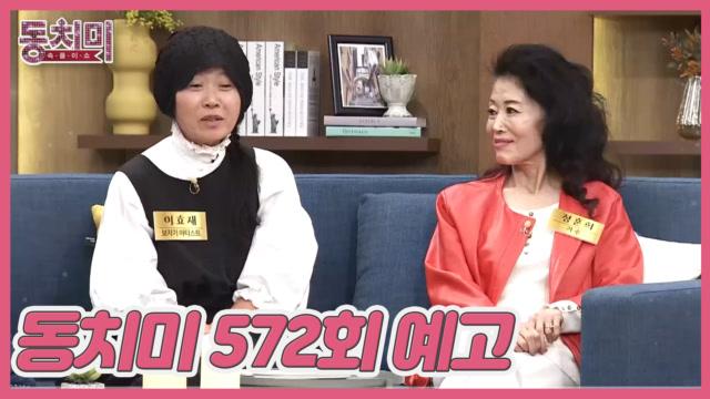 여보, 우리 이제 할 만큼 했잖아! MBN 231104 방송 | ZUM TV