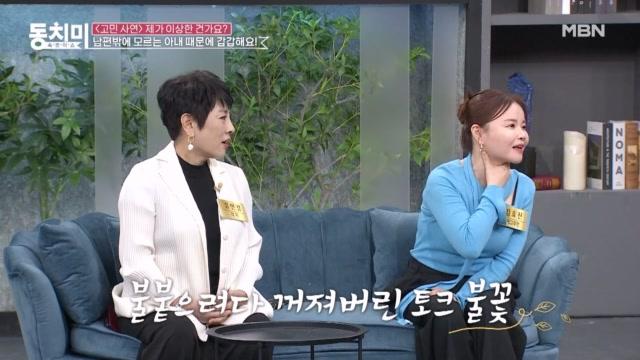 친구들과 한창 수다 중일 때 데리러 오는 남편 때문에 속 터지는 김효진?! ＂분위기를 주도하고 있는데!♨＂ MBN 231104 방송 | ZUM TV