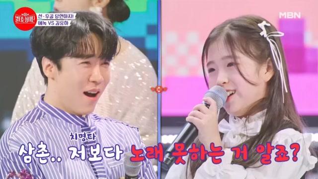 유하가 게임도 찢고 에녹 삼촌 가슴도 찢은(?) 당연하지 게임 ㅋㅋㅋ MBN 231107 방송 | ZUM TV