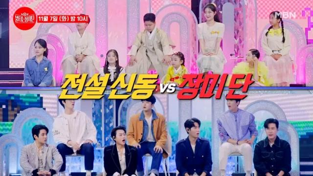 최고 시청률 주역! 신동 총출동! 장미단 vs 전설신동 MBN 231107 방송 | ZUM TV