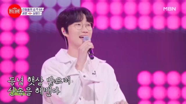 장미단, 신동들 모두 일어나서 외쳐!! 공훈 ♬ 심봤다 MBN 231107 방송 | ZUM TV