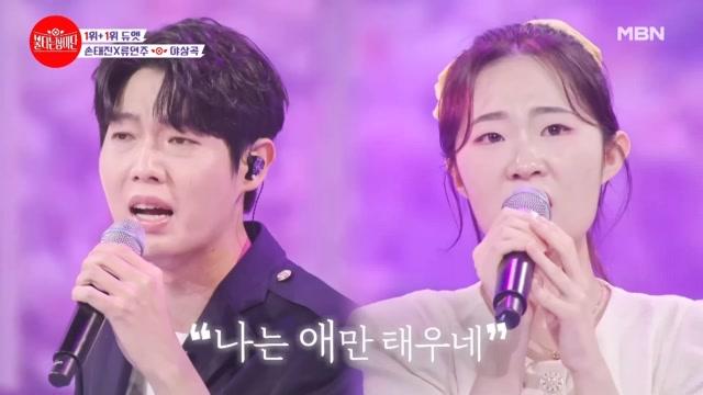 1등과 1등이 만나면 감동이 2배라구요 손태진X류연주 ♬ 야상곡 MBN 231107 방송 | ZUM TV