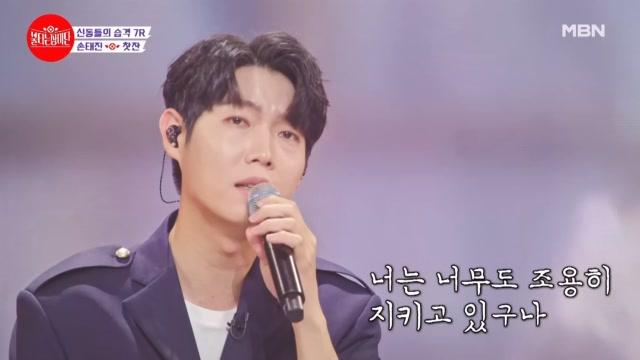 이미 진한 향기를 이미 담으셨잖아요... 손태진 ♬ 찻잔 MBN 231107 방송 | ZUM TV