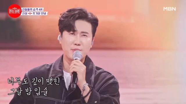 목소리가 겨울 그 자체? 난로, 이불, 귤… 그리고 신성 ♬ 뜨거운 안녕 MBN 231107 방송 | ZUM TV