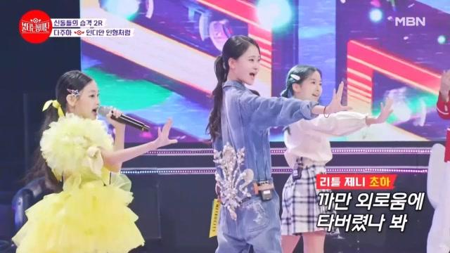 내 이상형은 오늘부터 다주하 인형…♥ 다주하 ♬ 인디안 인형처럼 MBN 231107 방송 | ZUM TV