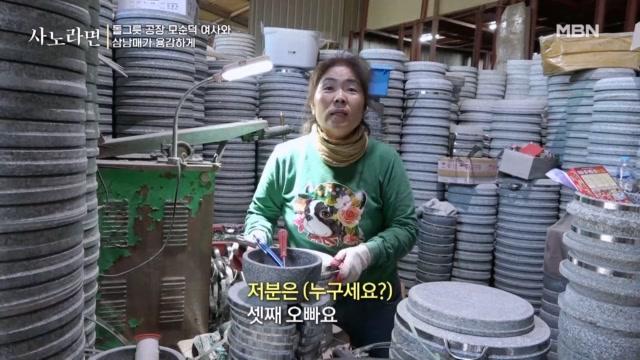 하나도 둘도 아닌 셋씩이나!? 엄마 사장님의 자녀들이자 직원 삼남매 MBN 231112 방송 | ZUM TV