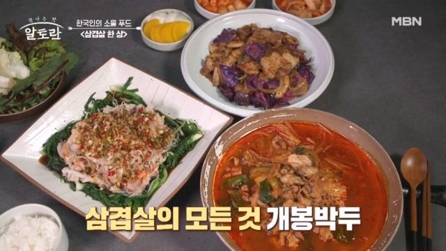 한국인이라면 누구나 사랑한다는 이것! 배우 김승수가 가져온 오늘의 식재료는? MBN 231112 방송 | ZUM TV