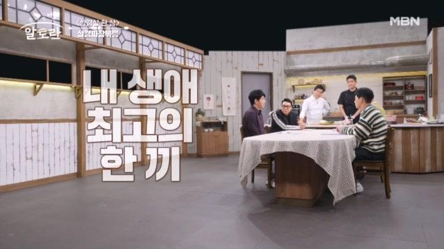 배우 김승수가 생각 하는 ’내 생애 최고의 한끼‘는? MBN 231112 방송 | ZUM TV