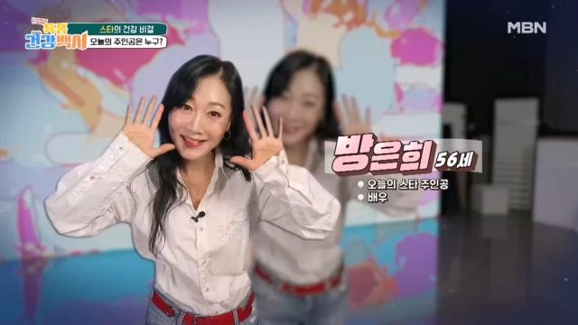 화려한 조명보다 더 아름다운 배우 방은희! 하지만 갱년기는 피할 수 없었는데... MBN 231119 방송 | ZUM TV