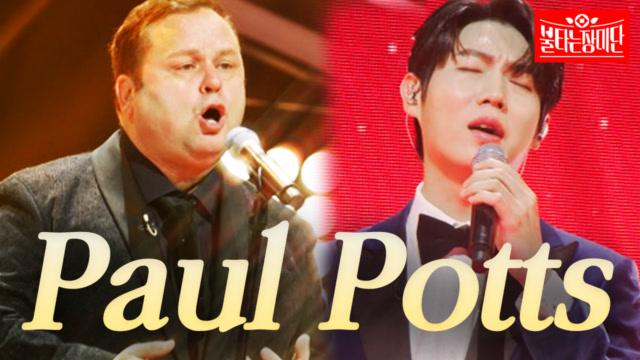 Paul Potts Sings, 장미단에 폴 포츠가 찾아왔다고??? 폴포츠 무대 모음 [장미단] MBN 231121 방송 ...