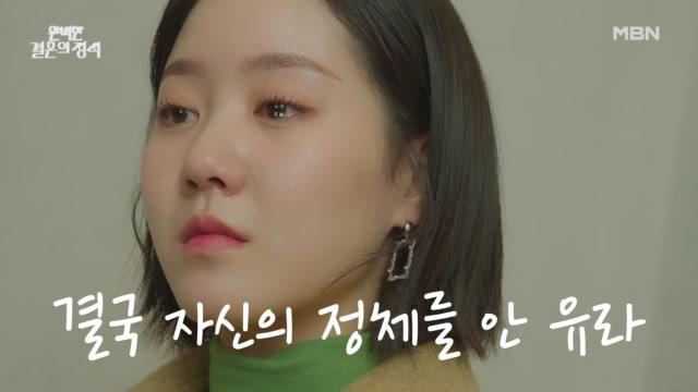 ＜분노 계의 GOAT＞ 자신의 정체를 알고 만 진지희, 유전자 검사 종이를 그대로 씹어 먹어버리다! MBN 231126 방송 | ZUM TV