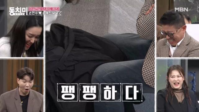 손헌수 아내 송혜진vs손헌수, 최홍림, 함익병! 과연 허벅지 싸움의 승자는? MBN 231125 방송 | ZUM TV