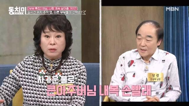 시집살이 떠올리며 울컥한 전성애, ＂차가운 물로 큰아주버님 내복 손 빨래부터..＂ MBN 231125 방송 | ZUM TV
