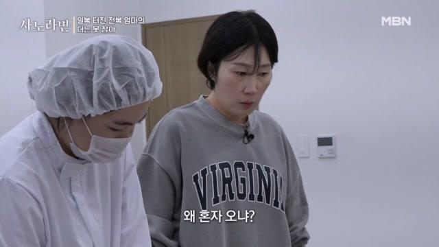 단란한 고부의 식사 타임♥ 바쁜 남편 대신 눈치 보는 큰며느리 MBN 231126 방송 | ZUM TV