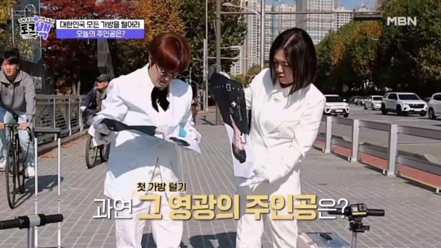 가방 속을 보면 인생이 보인다! 첫 번째 주인공은 HERO?! MBN 231126 방송 | ZUM TV