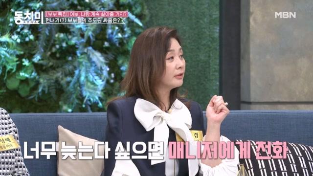 이응경, 술 냉장고가 있을 정도로 술을 너무 좋아했던 남편 이진우?! ＂매니저랑 술 먹고 새벽 5시에..＂ MBN 231125 방송 | ZUM TV