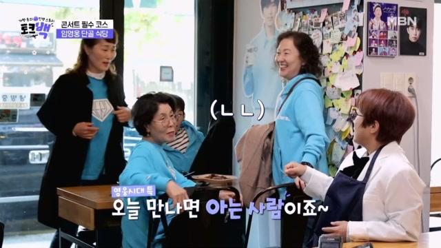 오늘 처음 본 사이여도 가족이 되는(?) 파란 피로 이어진 42♥ MBN 231126 방송 | ZUM TV