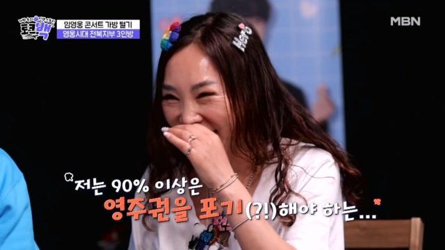 캐나다로 돌아가려 할 때마다 잘생긴 영웅이의 스케줄이 계속... 영주권 VS 임영웅?! MBN 231126 방송 | ZUM TV