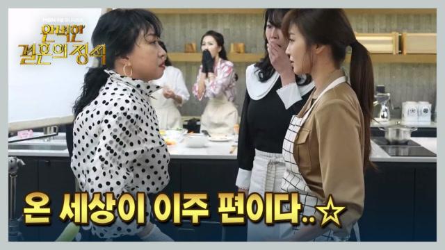 [메이킹] ☆온 세상이 이주 편이다..☆ 언제나 화기애애한 ＜완벽한 결혼의 정석＞ 촬영 현장 MBN 231125 방송 | ZUM TV