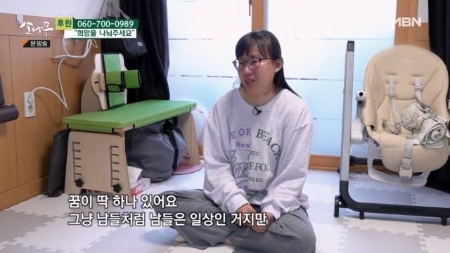 아픈 딸을 돌보는 엄마의 유일한 꿈 MBN 231125 방송 | ZUM TV