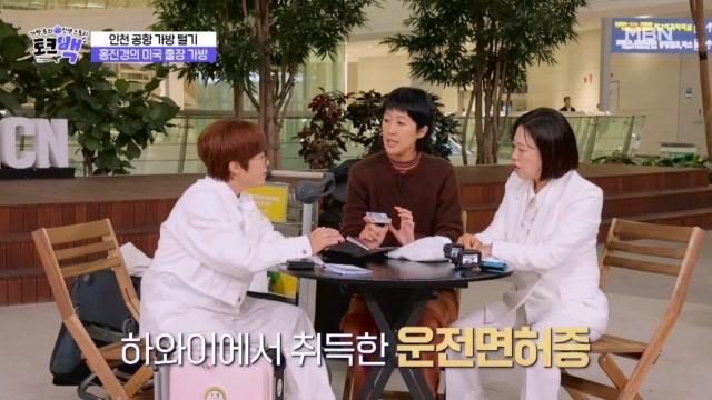 영.포.자이지만 해외 운전을 위해 하와이에서 면허증까지 따게 된 꿀팁 대공개! MBN 231203 방송 | ZUM TV