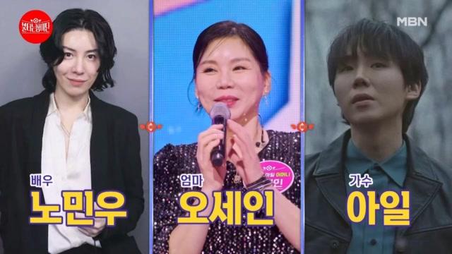 셀럽 패밀리-★ 노민우, 아일 엄마 오세인! DNA 실화야? 이 가족 유전자 탐난다 탐나~ MBN 231204 방송 | ZUM TV