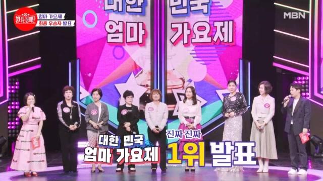 가수 엄마의 자존심이 걸려있다! 목수저 물려준 1위 엄마는 누구?! MBN 231211 방송 | ZUM TV