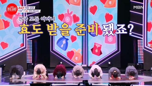 어머니들 효도 장전하고 우승 쏘세요~♥ TOP7 ♬ 효도합시다 MBN 231211 방송 | ZUM TV