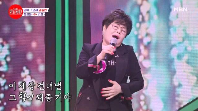 예술의 경지다..★ 한 편의 뮤지컬 같았던 정성을 ♬ 비상 MBN 231211 방송 | ZUM TV